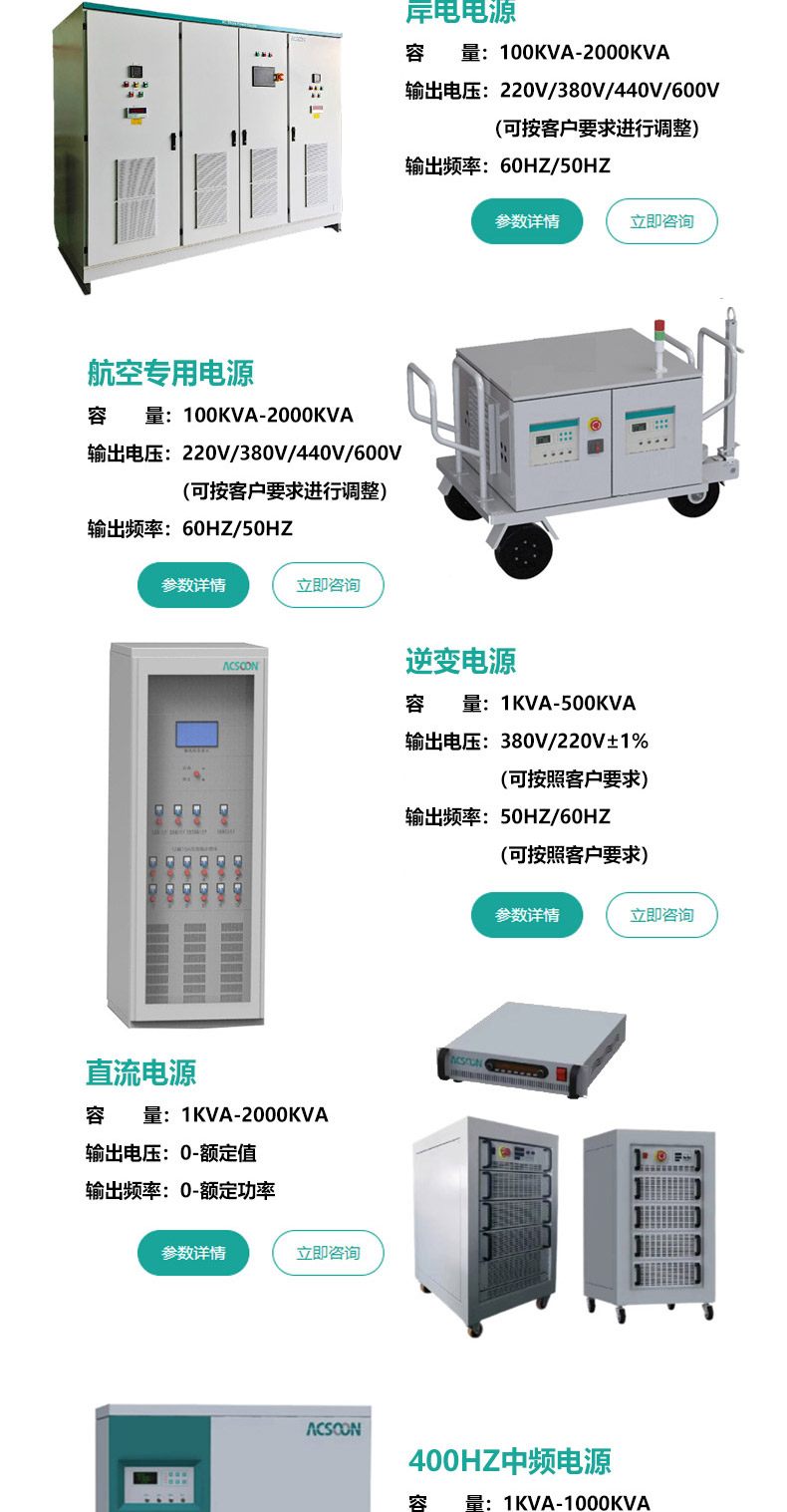 90kVA稳压稳频电源埃克森交流电源实验室研究机构可用可定制