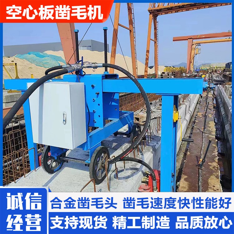 空心板凿毛机框架式梁板拉毛机混凝土拉毛机器