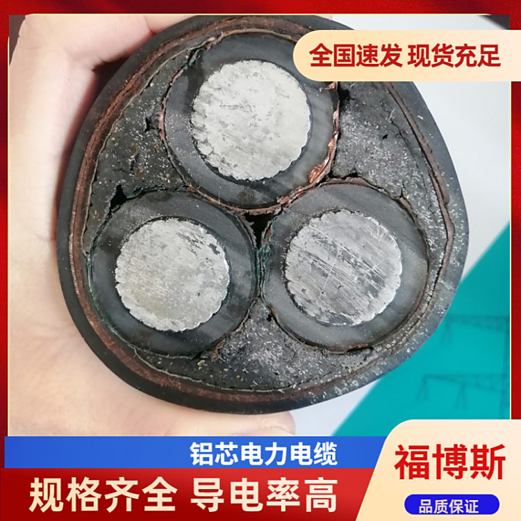 福博斯 ZRC-YJLHY23-26/35KV-3*500 中高压阻燃铠装铝合金电缆 定做 产品关键词:yjlhy电缆;35kV电缆3×500;电缆zrc_yjlhy23;zrc-yjlhy23电缆