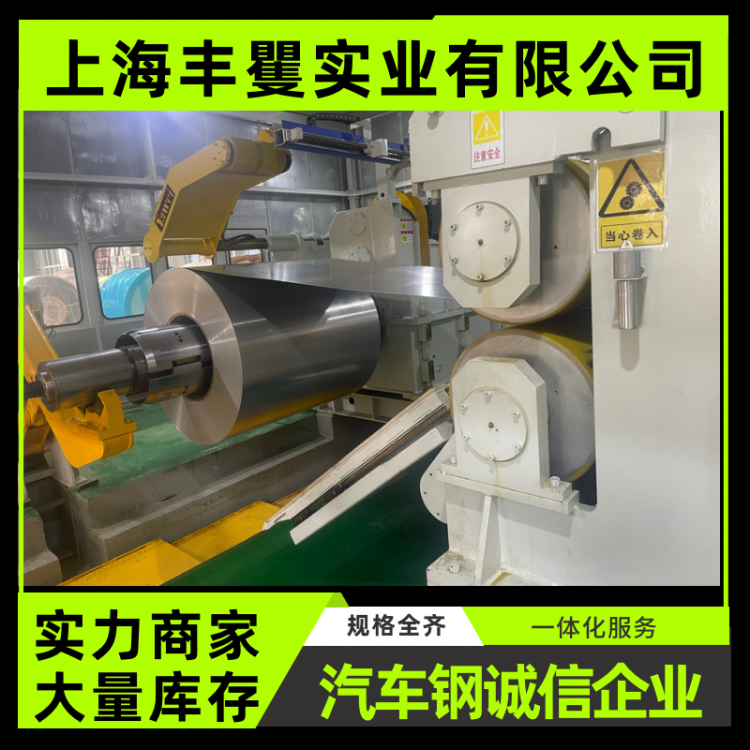 ASTM A1008 CS Type B 冷轧 板卷 0.75*980*C 应用于防撞件