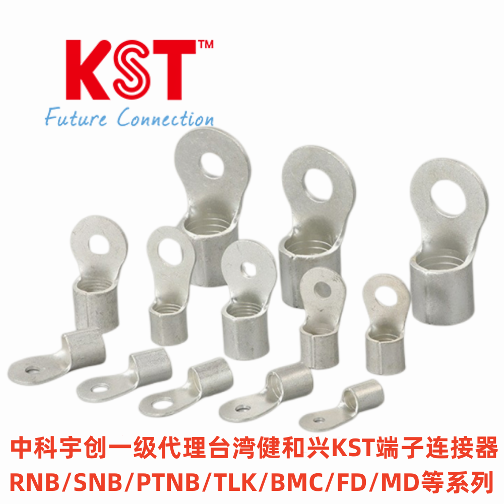 RNBL5-5健和兴KST冷压端子一级代理RNB全系列UL认证