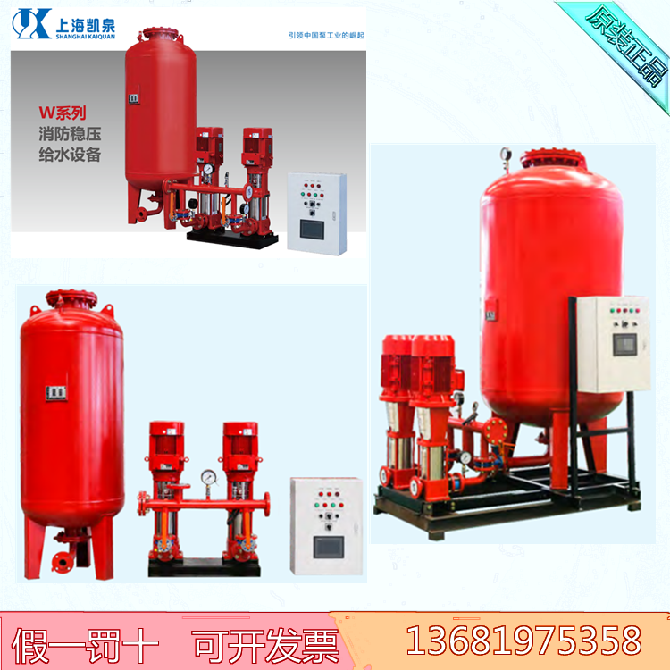 凯泉 W1.5/0.15-1-KQ消防稳压设备 增压供水消火栓喷淋 SQL800*0.6 - 百度爱采购