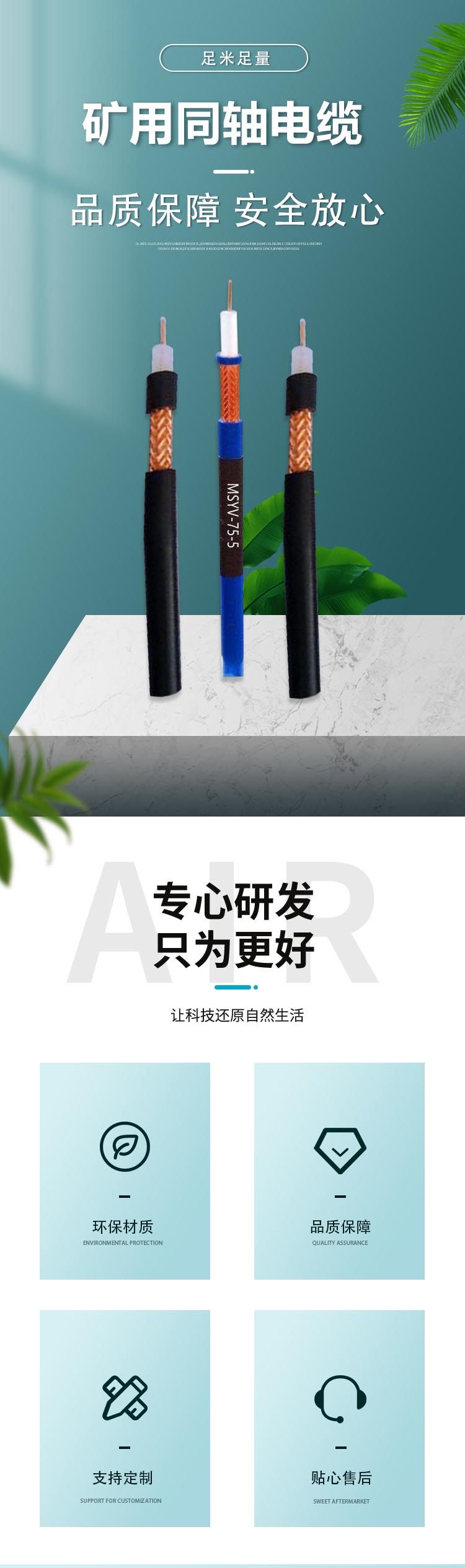 矿用阻燃同轴电缆供应井下照明监控线MHYV防爆线