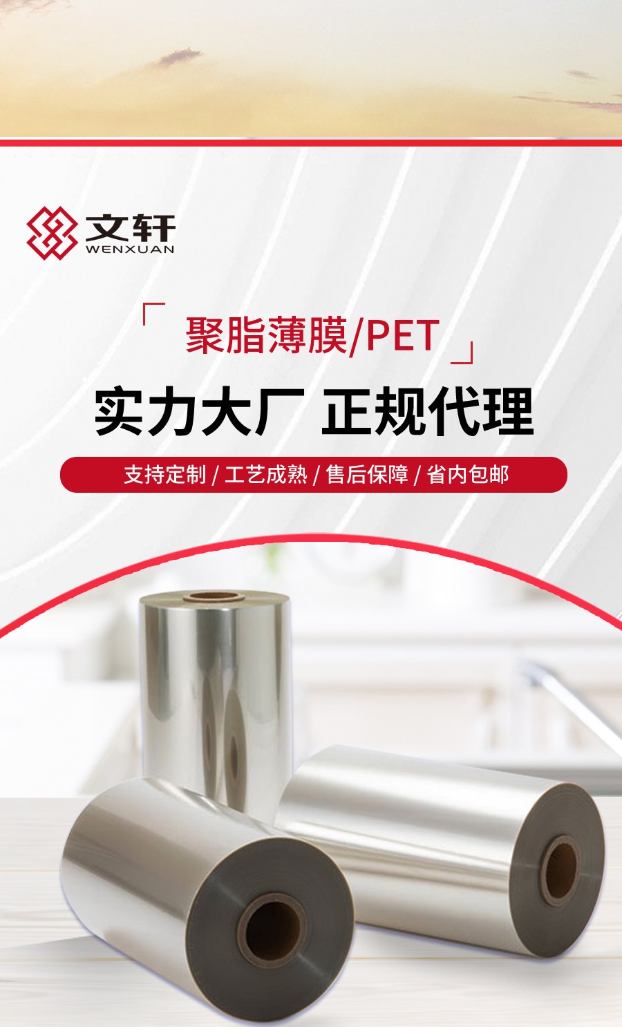 TORAY仪化东丽 G01 车窗膜 低雾度 保护膜耐高温膜pet 可专车发货 - 百度爱采购