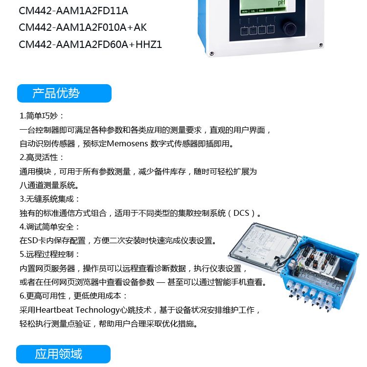 E+H恩德斯豪斯CM442水分析 单通道/双通道 数字式多参数变送器 产品关键词:水分析变送器;单通道数字变送器;恩德斯豪多参数变送器;e+h ...