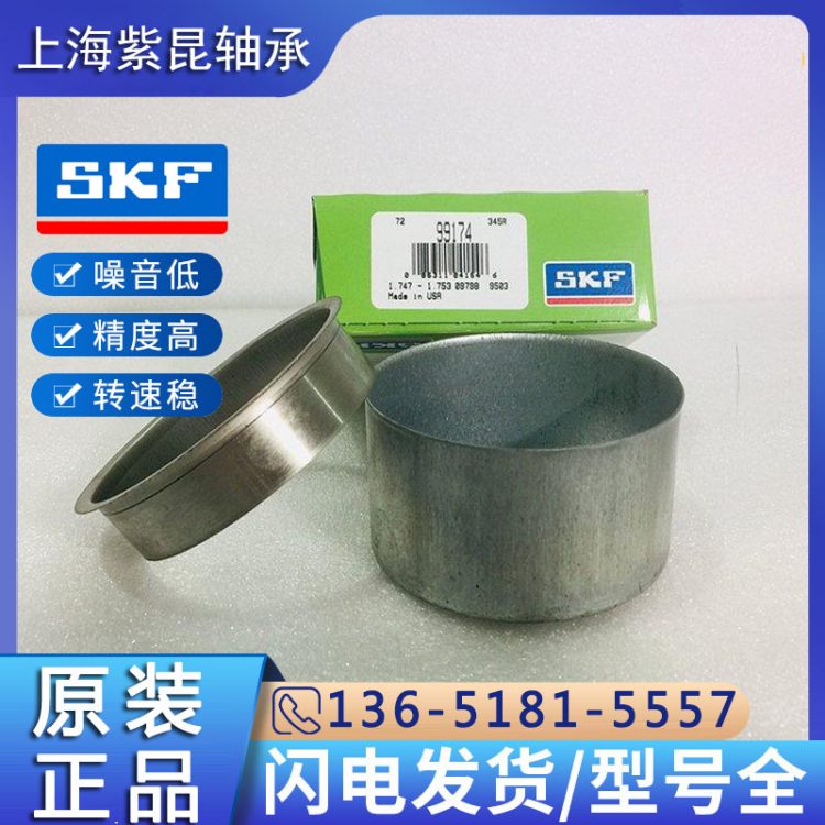SKF耐磨CR99149衬套99150 99822 99823 99152 不锈钢轴套修复套 - 百度爱采购