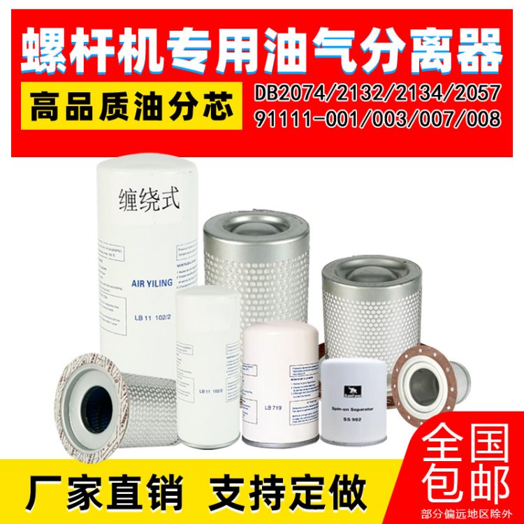 英格索兰油雾 过滤器滤芯24241903 IR空气过滤器芯