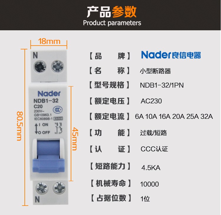 NDB1-32系列Nader上 海良信断路器空气开关1PN双进双出宽度18mm