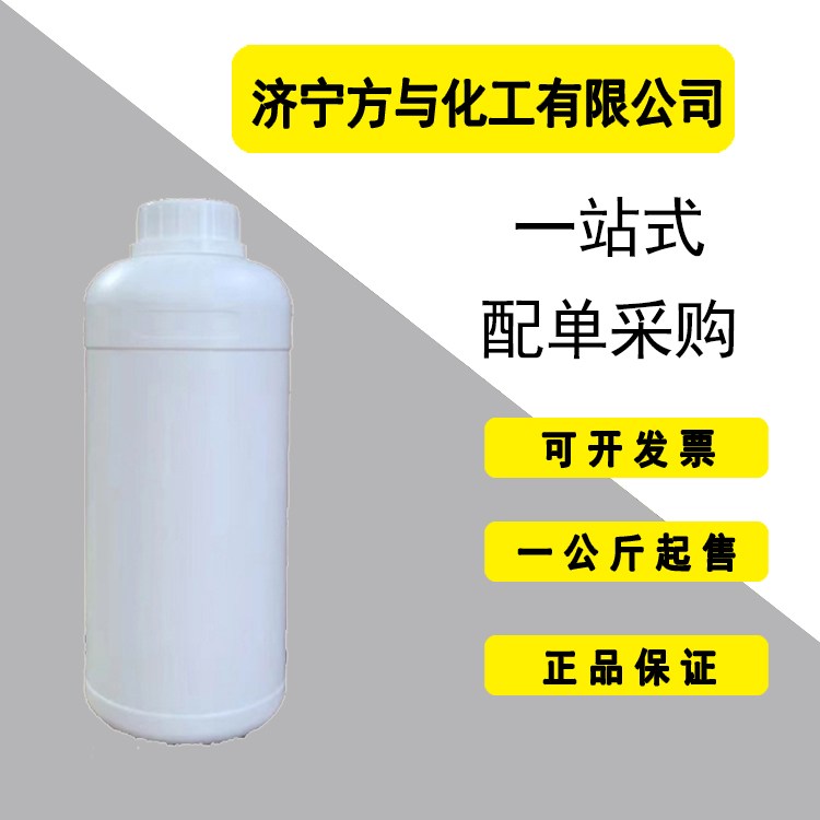 BS-12|十二烷基甜菜碱|BS12| CAS 683-10-3 无色至浅黄色透明 - 百度爱采购