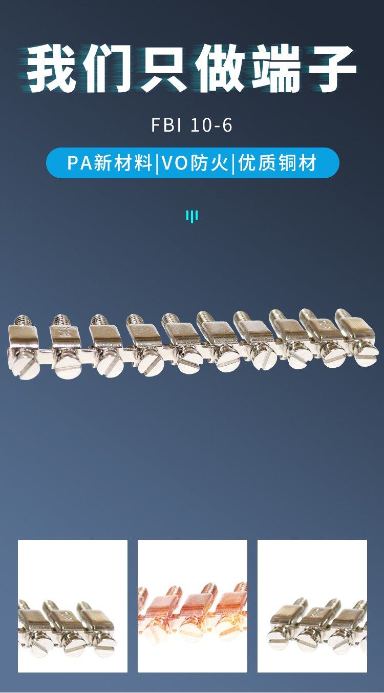 FBI10-6固定式桥接件用于UK2.5B,UK5N,UKK5,UKKB5,DIKD1.5 产品关键词:fbi10-6桥接件