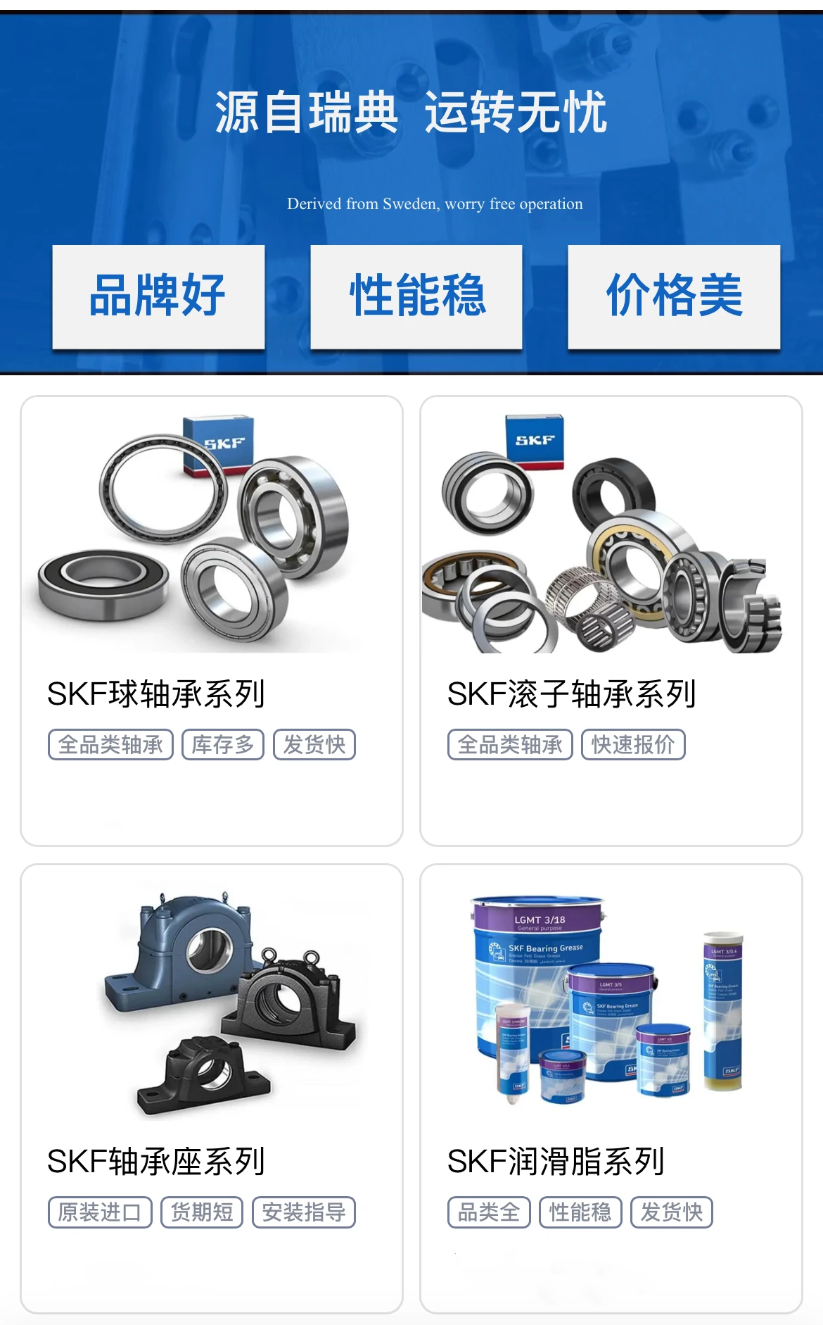 SKF轴承 轴承钢/不锈钢 W606-2Z 607-2Z W607-2Z 607-2RSH 607-2RSH/C3 - 百度爱采购