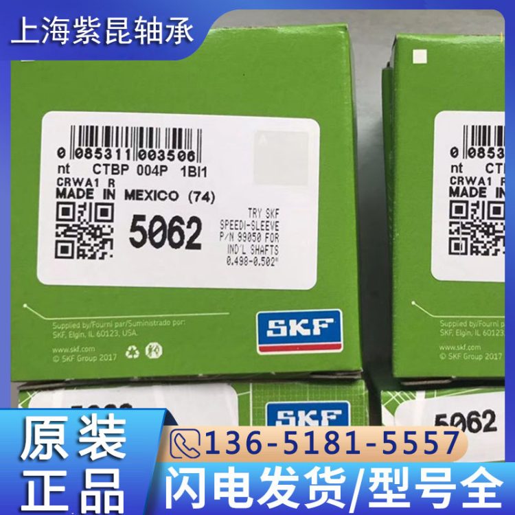 SKF耐磨CR99162衬套99826 99166 99169 99873不锈钢轴套修复套 - 百度爱采购