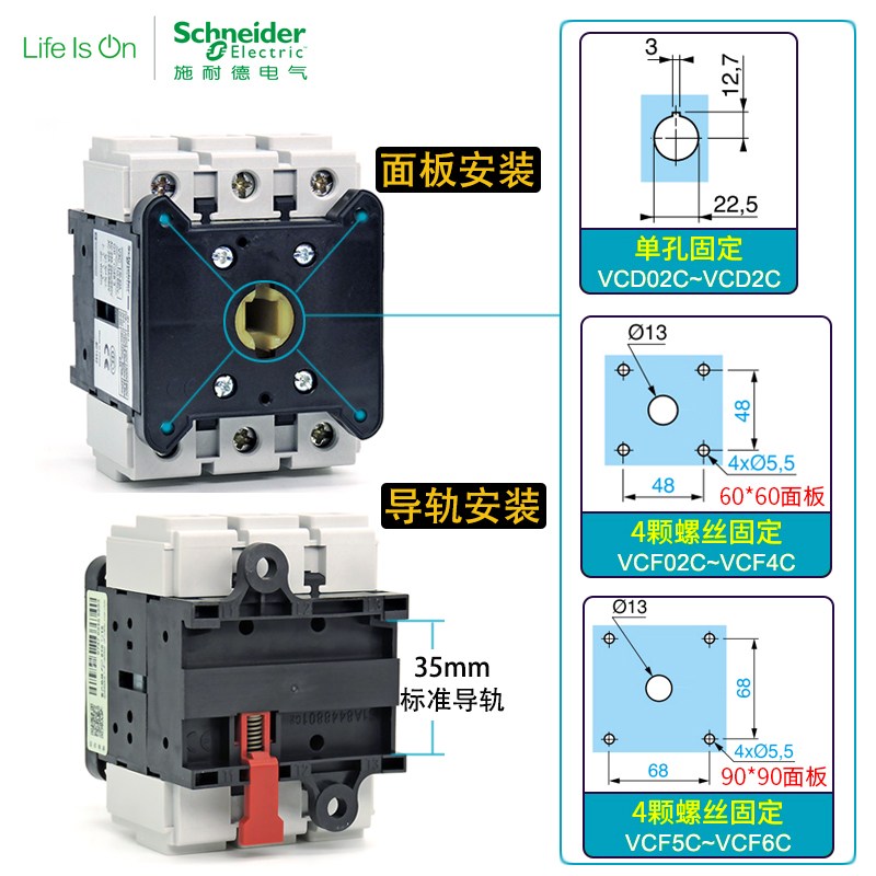 施耐德负荷开关VCF0C 三极隔离开关 25A本体+手柄 产品关键词:施耐德负荷开关vcf;隔离开关VCF0;施耐德负荷开关vcf安装;隔离 ...