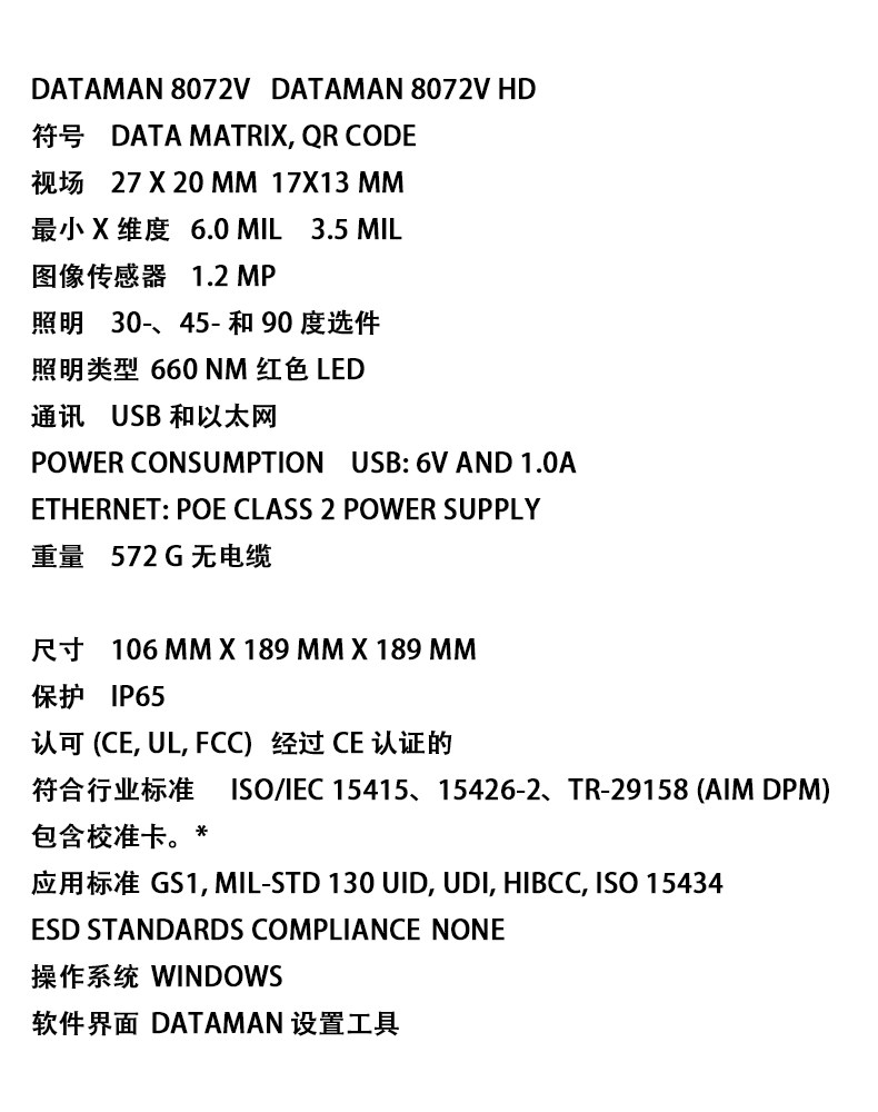 康耐视COGNEX 工业相机 智能相机 视觉系统 DataMan 8072V中国区代理 产品关键词:中国康耐视代理;康耐相机;工业相机哪里买 ...