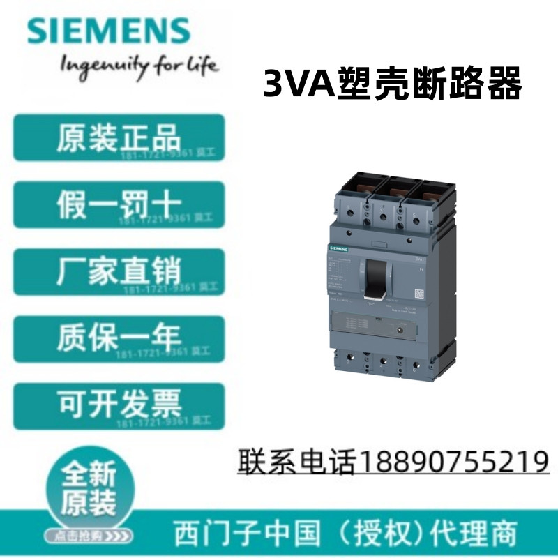 3VA24637KP320AA0 西门子3VA塑壳断路器 3VA2463-7KP32-0AA0