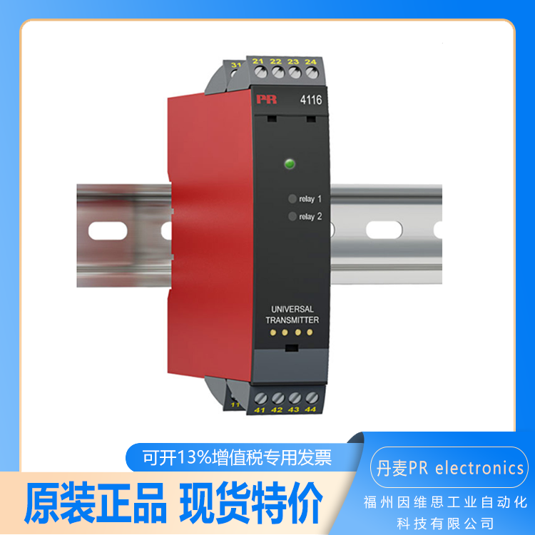 pr electronics丹麦通用隔离变送器PR 3114信号放大器全新原装 - 百度爱采购