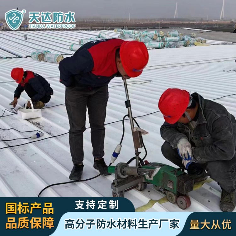 840型2.4厚TPO融合瓦 TMP热塑性聚烯烃金属板1.8厚TPO+0.6厚钢板 - 百度爱采购