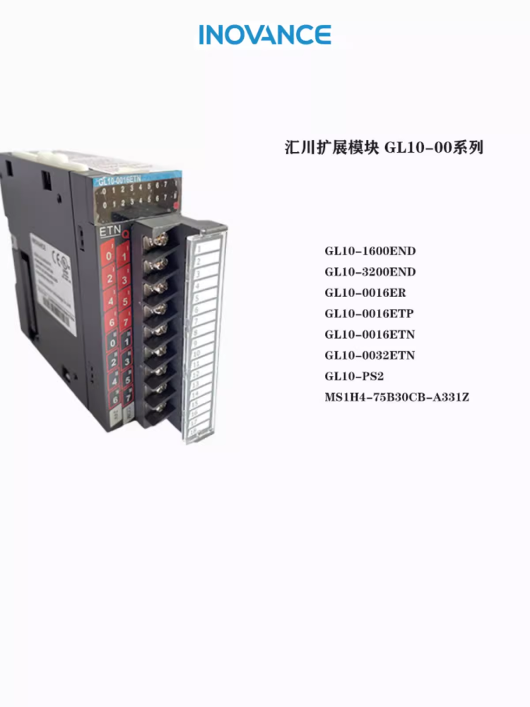 汇川PLC扩展模块GL20-0032ETN/GL20-0800END - 百度爱采购