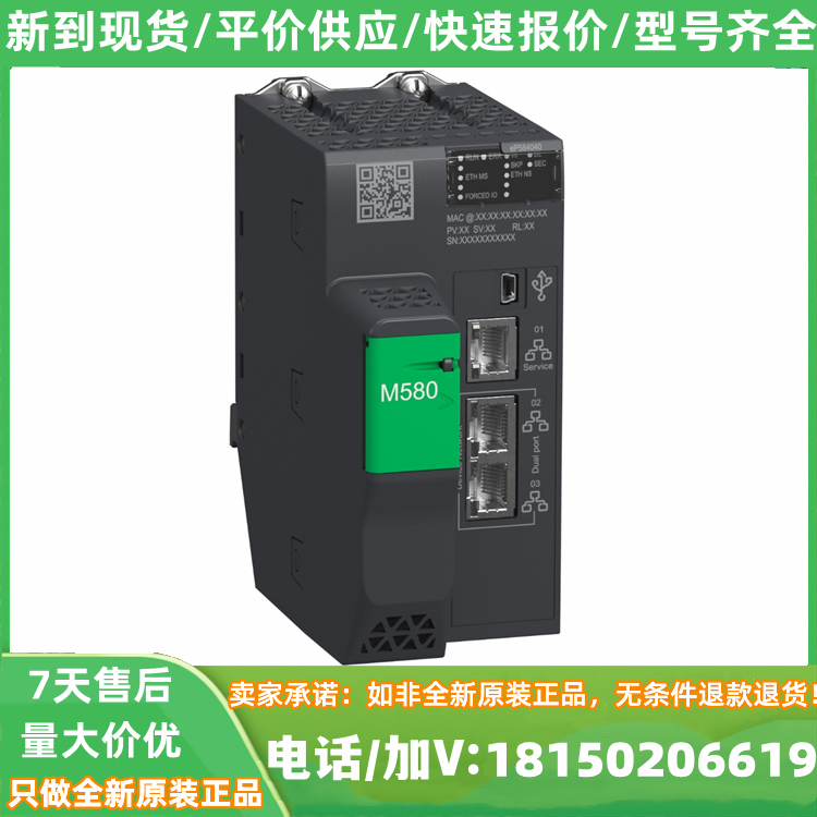 BMEP585040C现货 涂层型M580 ePAC Level 50 单机处理器