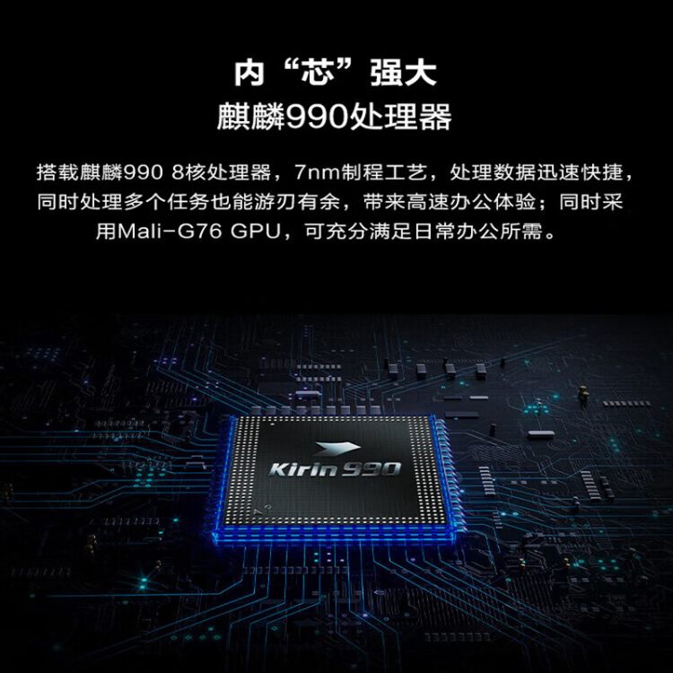 华为擎云W515 PGUV-WBY0E 麒麟990 8GB+512GB＋DVDRW - 百度爱采购