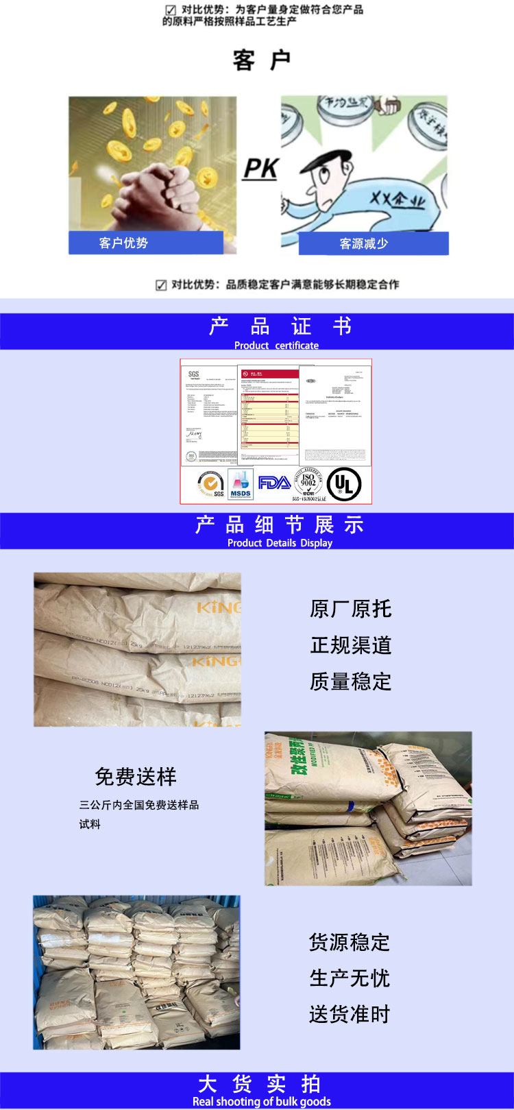 KINGFA 金发科技 PP GFPP-30 良好外观 抗冲击 耐老化 30%玻纤增强 - 百度爱采购