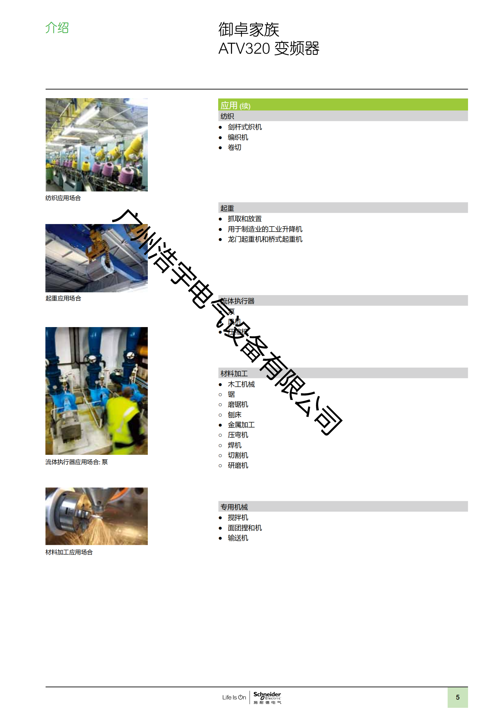 Sinaider 原装正品 ATV930系列 三相标准配置变频器 ATV930D18N4