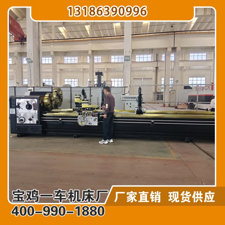 宝 鸡一车机床C6163/C6180卧式车床多 少钱 CW6163/6180普通车 床厂家 - 百度爱采购