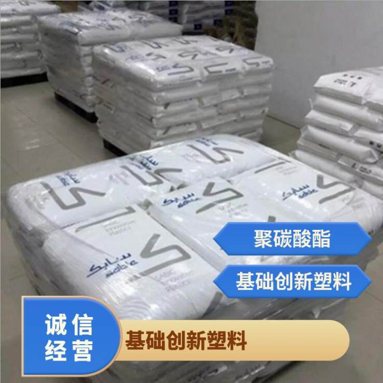 PC 基础塑料 EXL9330 GY1D675 照明灯具 薄壁制品 注塑级 抗UV级 - 百度爱采购