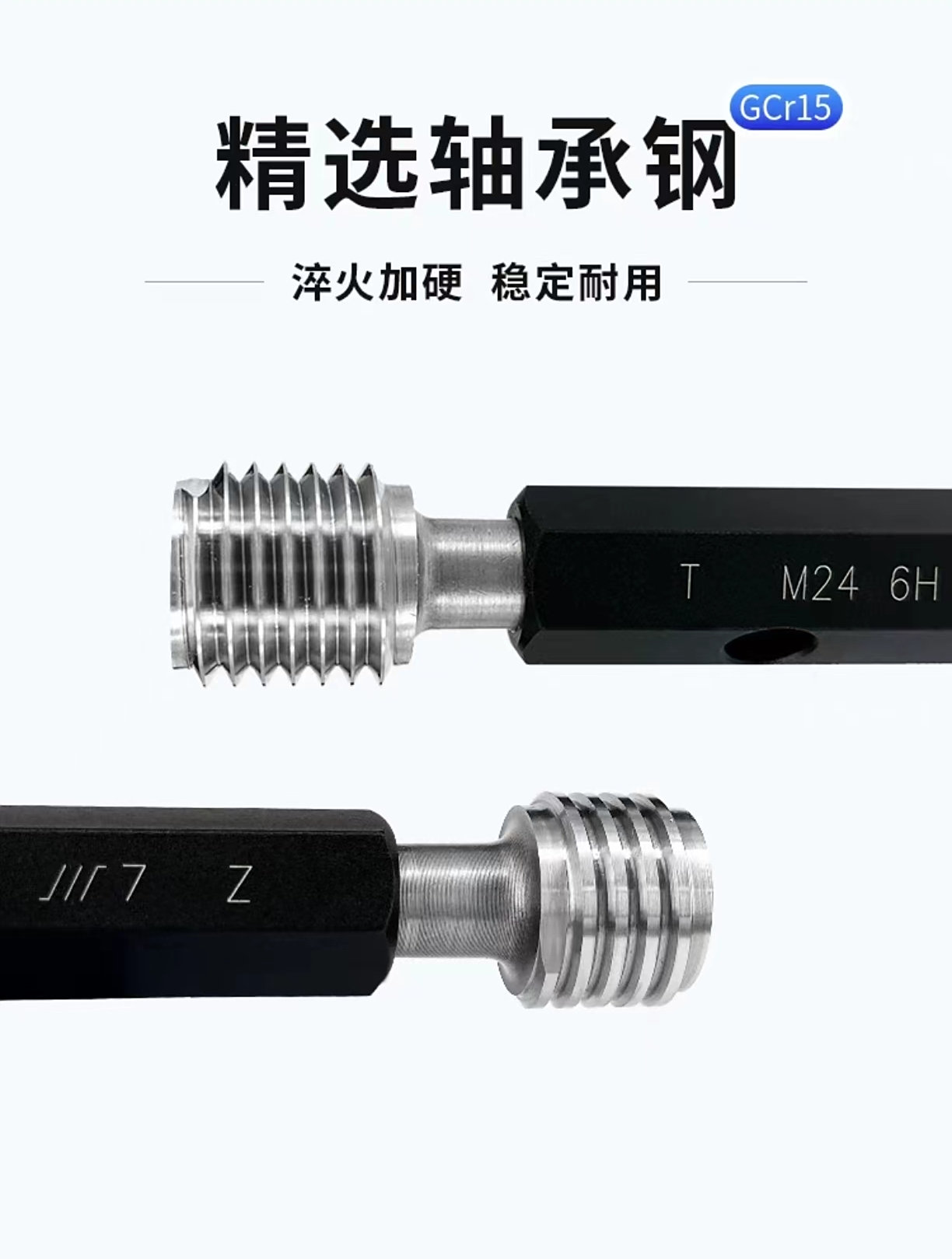 成量公制螺纹塞规M1-M24 6H精度牙规/螺纹通止规细牙 - 百度爱采购