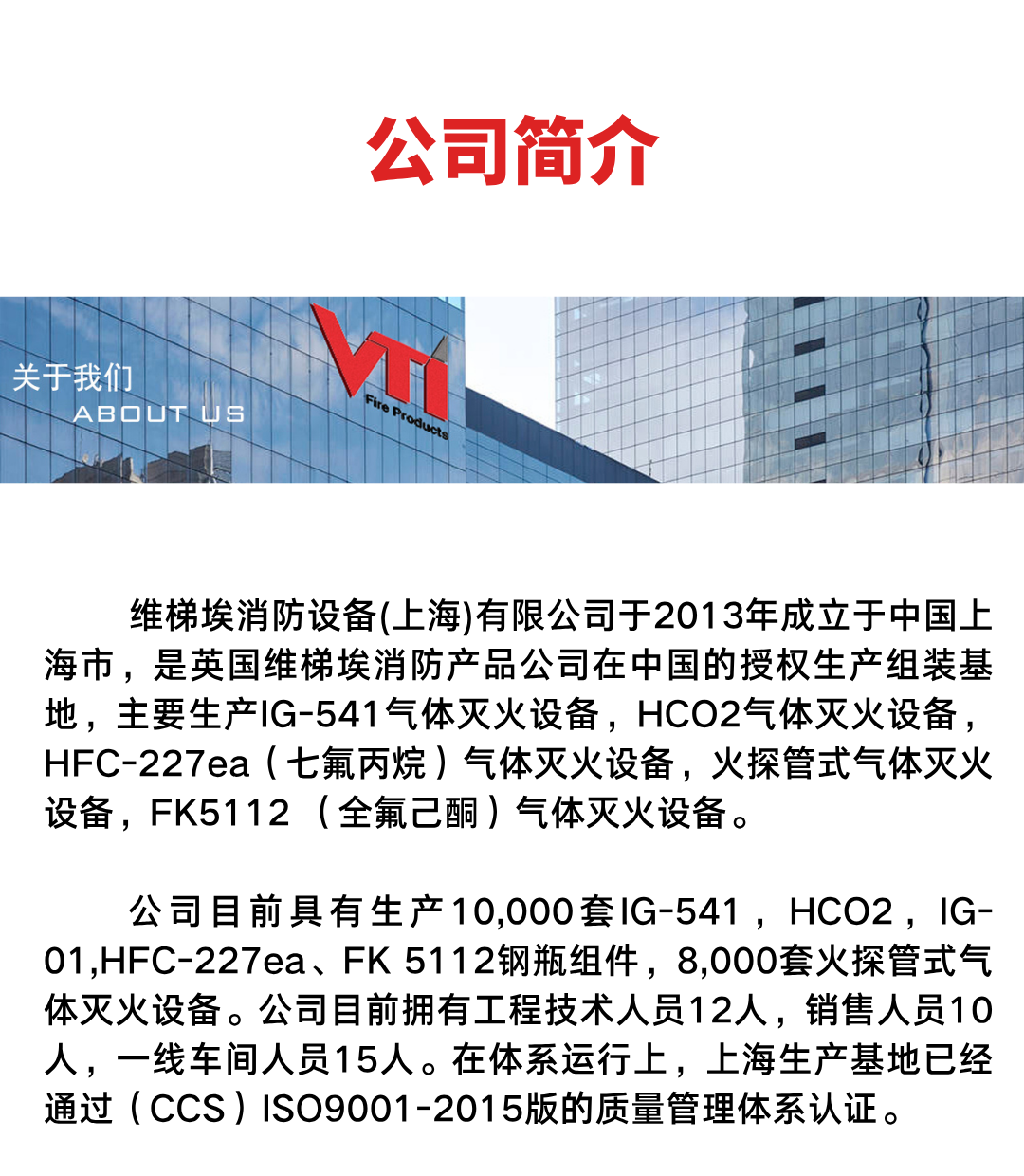 NH FIRE恩华 FM200洁净气体灭火系统 UL认证七氟丙烷 酒店消防设备 - 百度爱采购