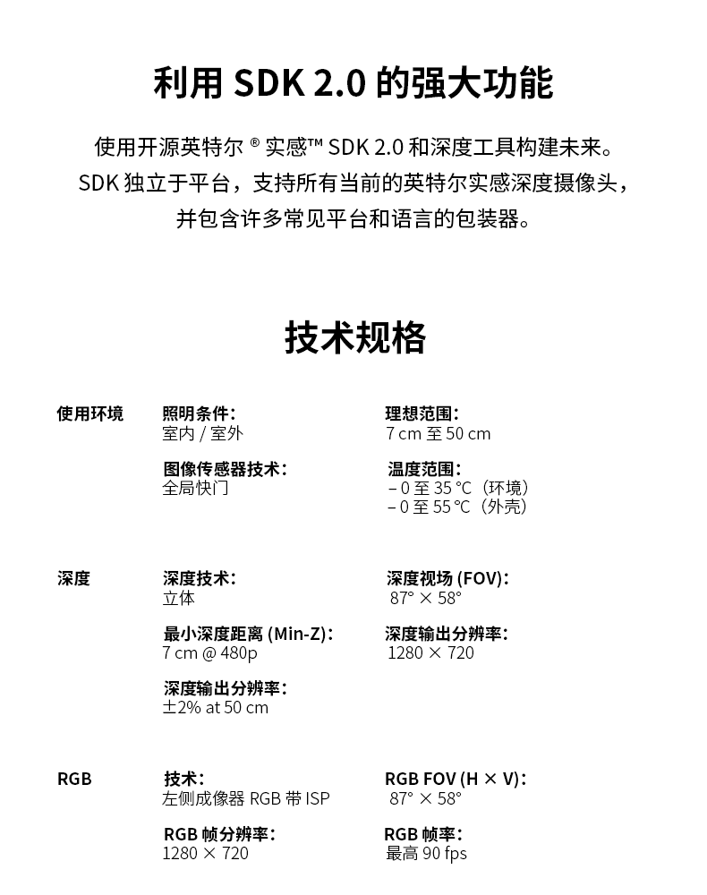 英特尔Intel RealSense 405 实感深度相机双目摄像头 3D人脸识别 建模 - 百度爱采购