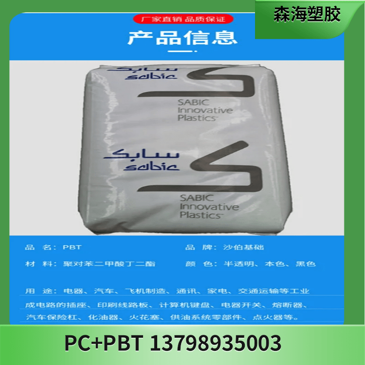 LNP COLORCOMP PC+PBT 61000EUI 沙伯基础 THERMOCOMP 6F006I 外壳 把手