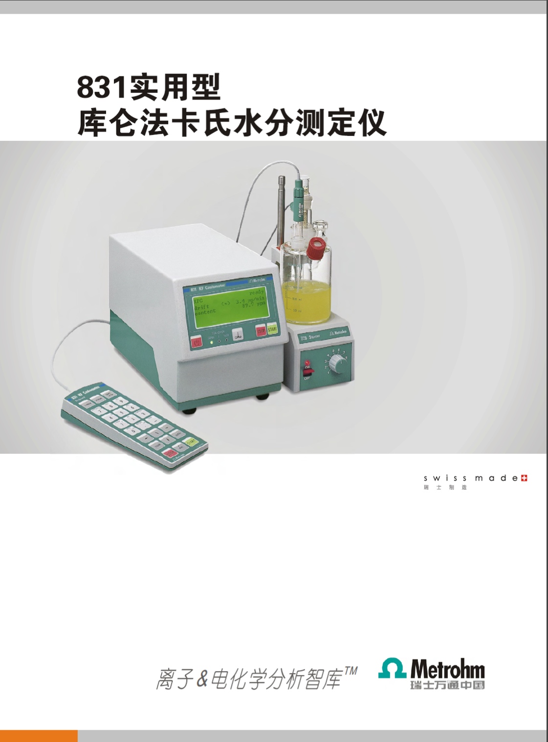 万通Metrohm卡尔费休水分测定仪831KF库仑法卡式水分仪 产品关键词:万通水分仪831价格;kf(库仑法)水分仪;831水分仪 ...