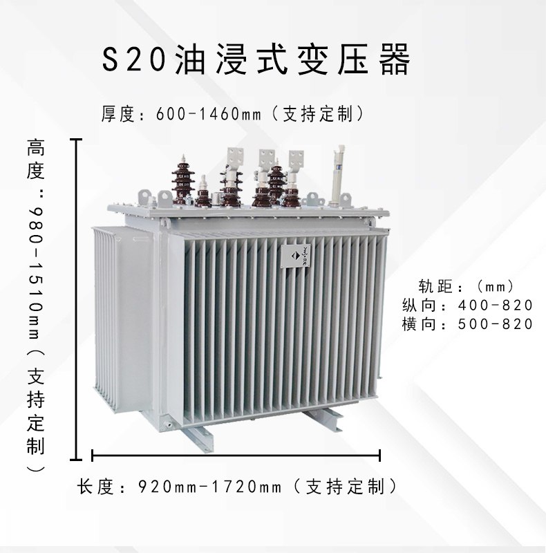 国标新能效S20-M-500KVA/10-NX2三相全密封油浸式变压器 二级能效 产品关键词:变压器新能效;油浸式变压器nx2;变压器 ...