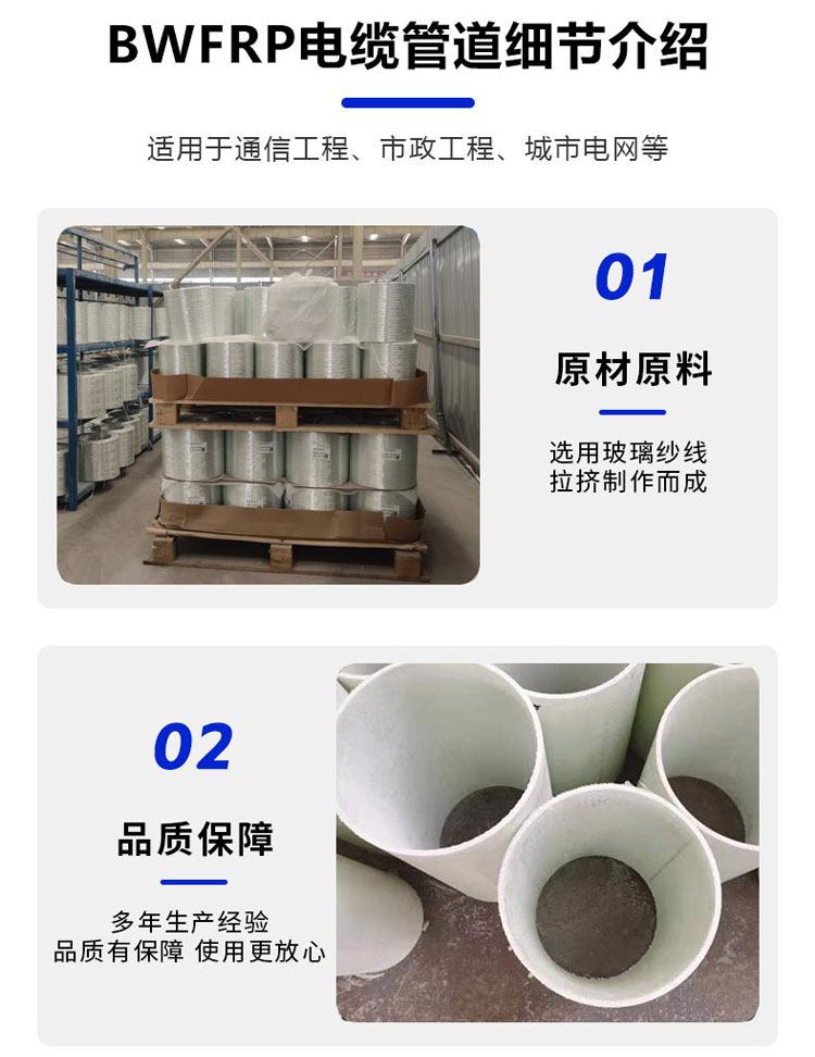 玻璃钢电缆保护套管 BWFRP电缆保护管 市政电力电缆管道厂家 元鑫泽 - 百度爱采购