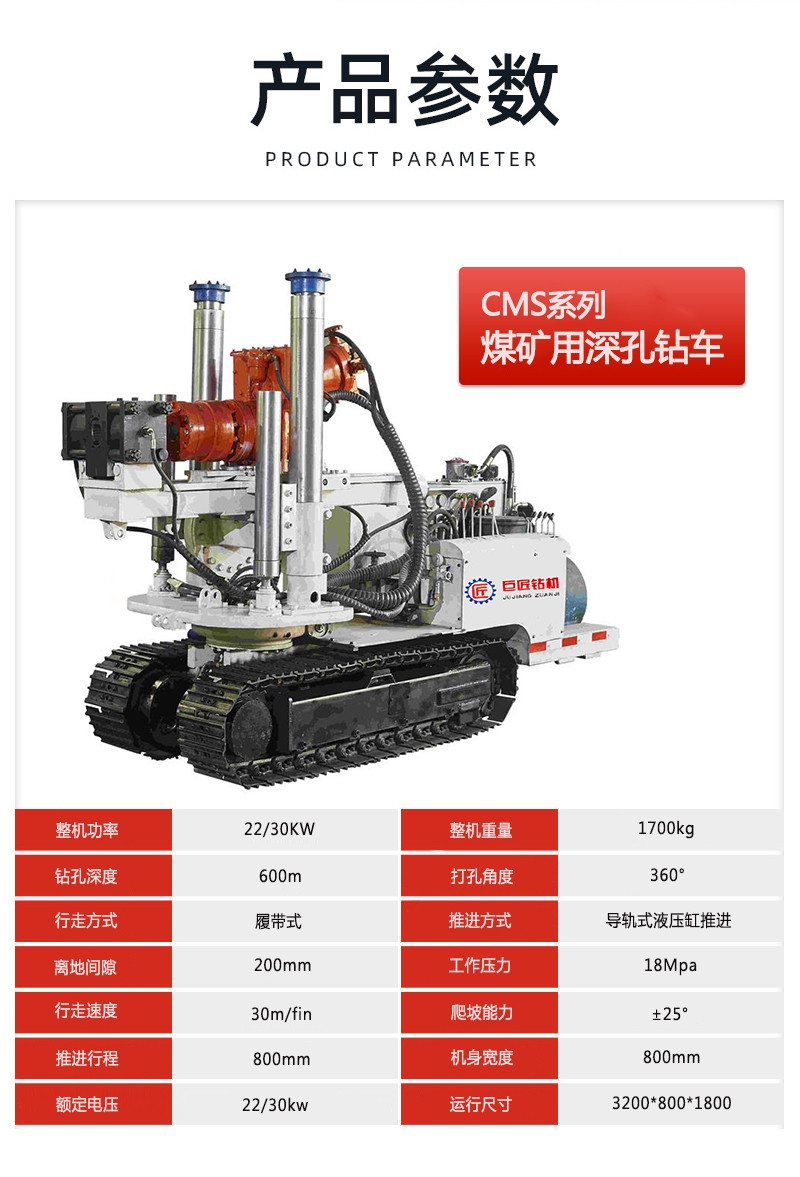 CMS1煤矿用履带式液压深孔钻车 车宽0.8米狭窄巷道行走自如 - 百度爱采购