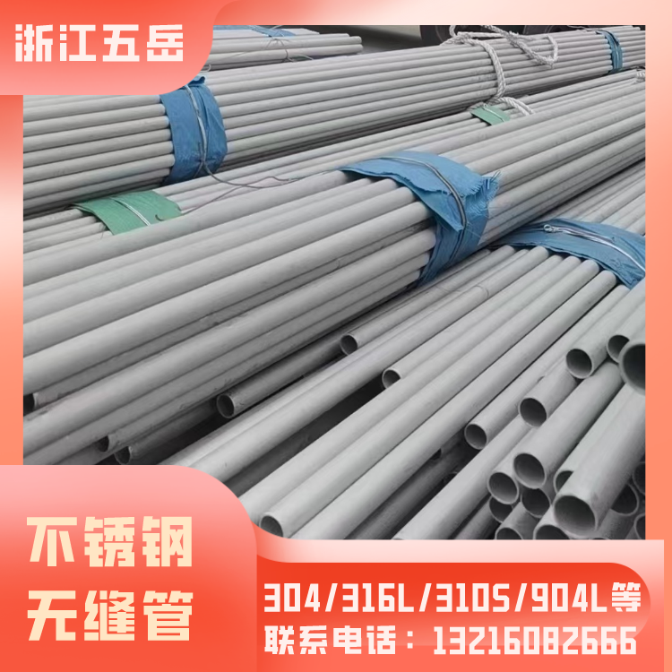 GB/T14976不锈钢无缝管S30408工业小口径钢管TP304耐腐蚀毛坯管 - 百度爱采购