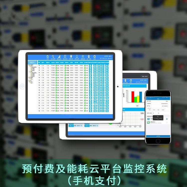 KT2000能耗监测装置 远程访问 产品关键词:kt远程