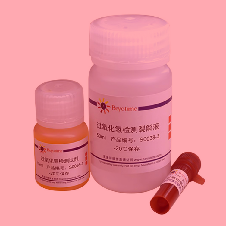 碧云天Beyotime 过氧化氢检测试剂盒 Hydrogen Peroxide Assay Kit 产品关键词:试剂碧云天