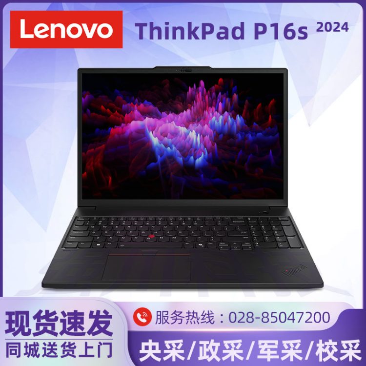 ThinkPad P16 2024 Gen3 Ai设计师CAD绘图高性能16英寸移动图形工作站 - 百度爱采购