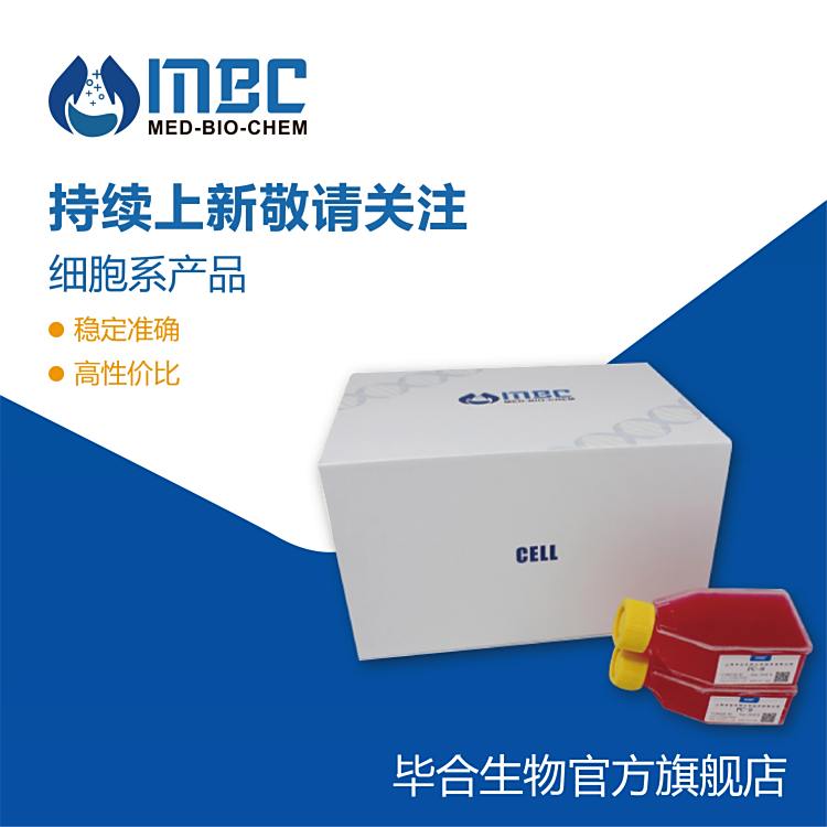 人结直肠癌紫杉醇耐药株 Hct 15 Taxol 毕合生物 产品关键词 Hct 15耐药株