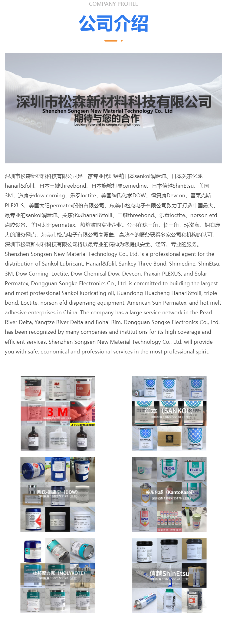 德国瓦克WACKER SEMICOSIL 988/1K硅橡胶粘接密封胶 透明/灰色 - 百度爱采购