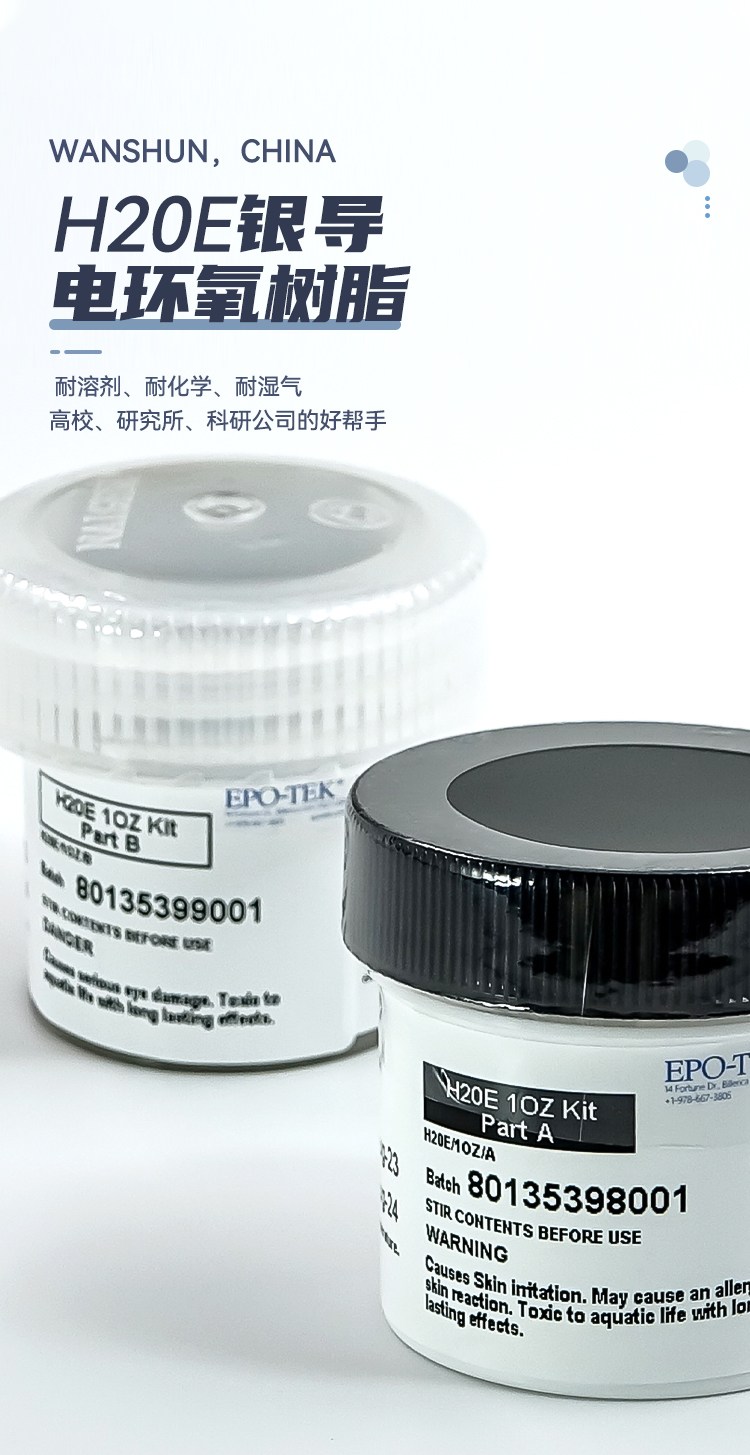 美国EPO-TEK H20E导电银胶 双组分环氧树脂膏 微电子光电芯片用 H70E - 百度爱采购