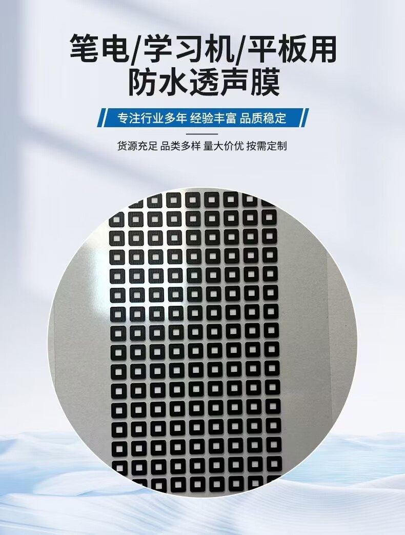 SAATI Acoustex 纱帝网纱B042HY喇叭网 460目防水防尘网W042HY白色 - 百度爱采购