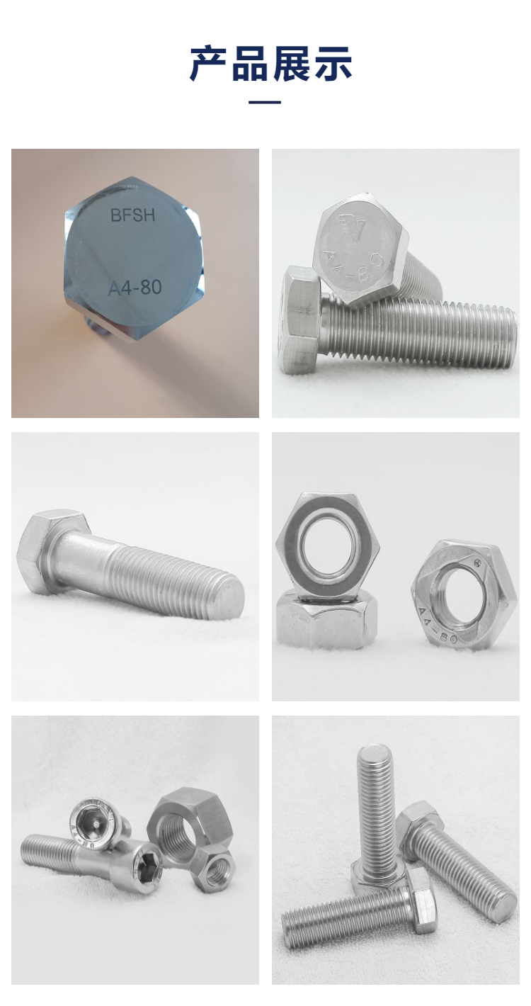 高强度螺丝 A4-80/A4L-80螺栓 螺母 M16X60 支持定制 产品关键词:螺栓a4l;4l螺母;螺母a4l;80螺栓;螺栓a480;a4l-80螺丝;a4-80螺栓价格;螺栓l=80 ...