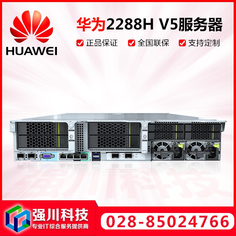 2U机架式 超聚变αFusion 2288H V5 V6服务器主机 10*PCIe3.0接口 产品关键词:2288接口;超聚变2288hv5接口;服务器30接口;10pcie服务器;pcie主机