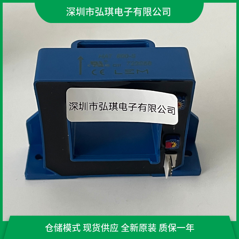 LEM 霍尔、电流（压）传感器 HAT600-S 质保五年HAT500-S HAT200-S