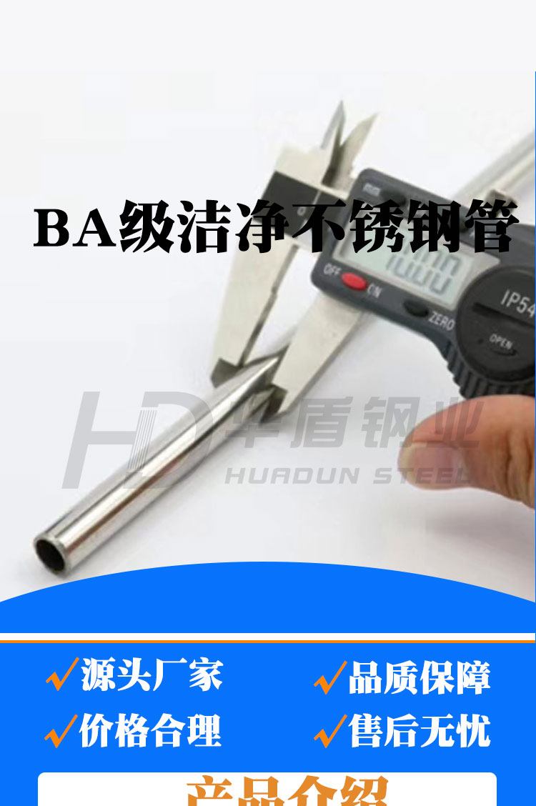 空气压缩管道SS304 BA级不锈钢管25.4/1.24/1.65/2.11 产品关键词:ss压缩;ss304不锈钢;ss304ba管道;ba ...