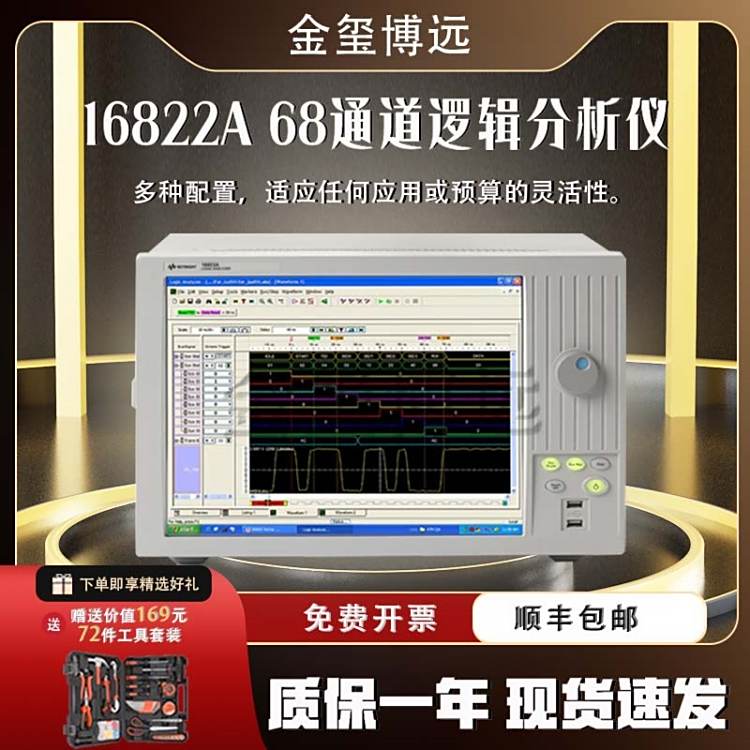 Keysight是德 Agilent安捷伦 16822a 68通道便携式逻辑分析仪