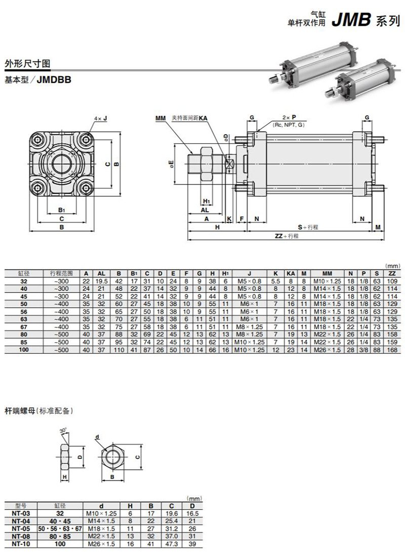 日本SMC 标准型气缸 单杆双作用 JMB/JMDB系列【原装正品】 - 百度爱采购
